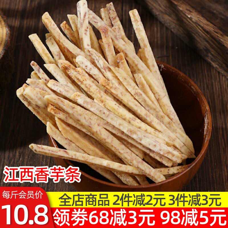 现货香芋条芋头条香脆即食芋头线油炸膨化休闲办公室校园宿舍零食