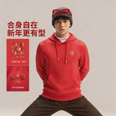 李宁2026马年过年连帽卫衣日进斗金红色新年春季长袖外套AWDW111