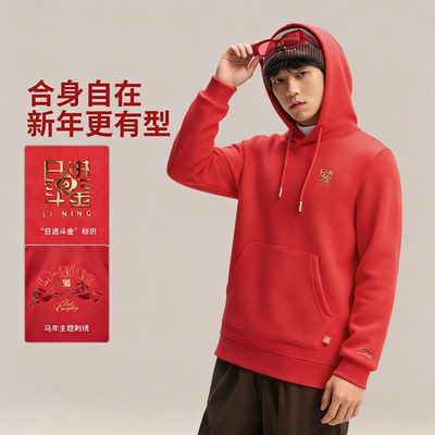 李宁2026春季马年过年款连帽卫衣日进斗金红色新年套头衫 AWDW111