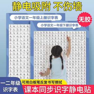一二年级小学生课本识字