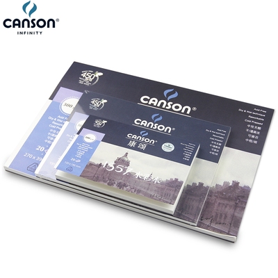 法国进口水彩本康颂水彩纸