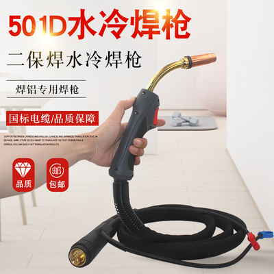 水冷焊枪501D水冷焊枪伽壹