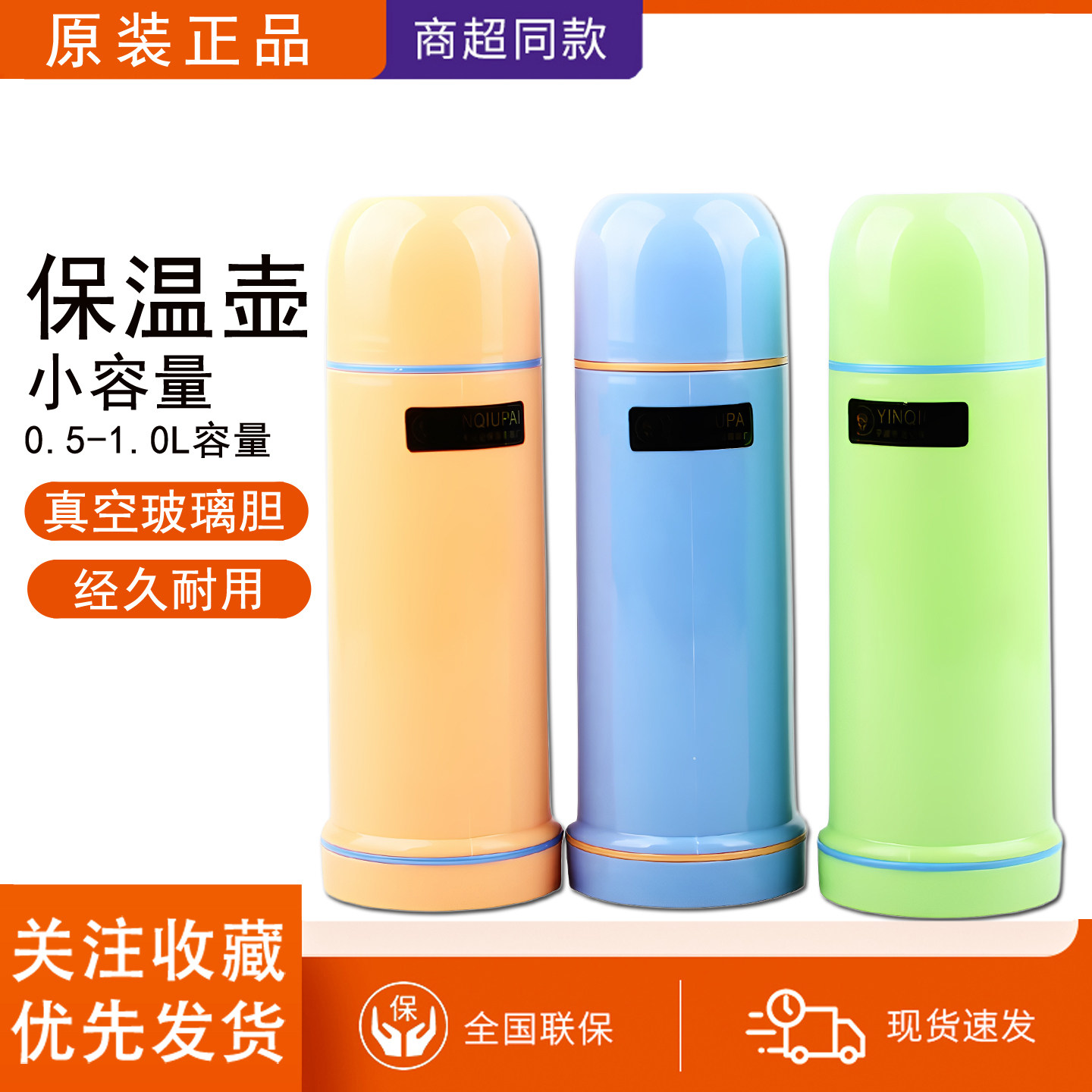 热水瓶家用开水瓶老式保温瓶小容量玻璃内胆学生宿舍用暖水壶茶瓶