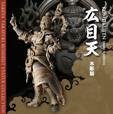 山口式002竹谷隆之佛像系列
