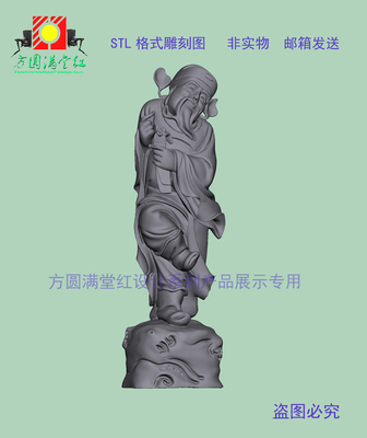 八仙曹stl雕刻机3D打印模型木雕精雕圆雕四轴核雕成人手办三维图