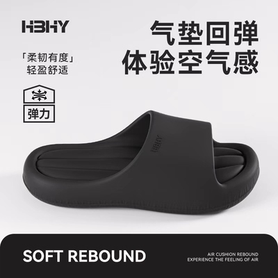 HBHY高级感凉拖鞋女家居室内春夏季浴室洗澡防滑拖鞋薄底eva