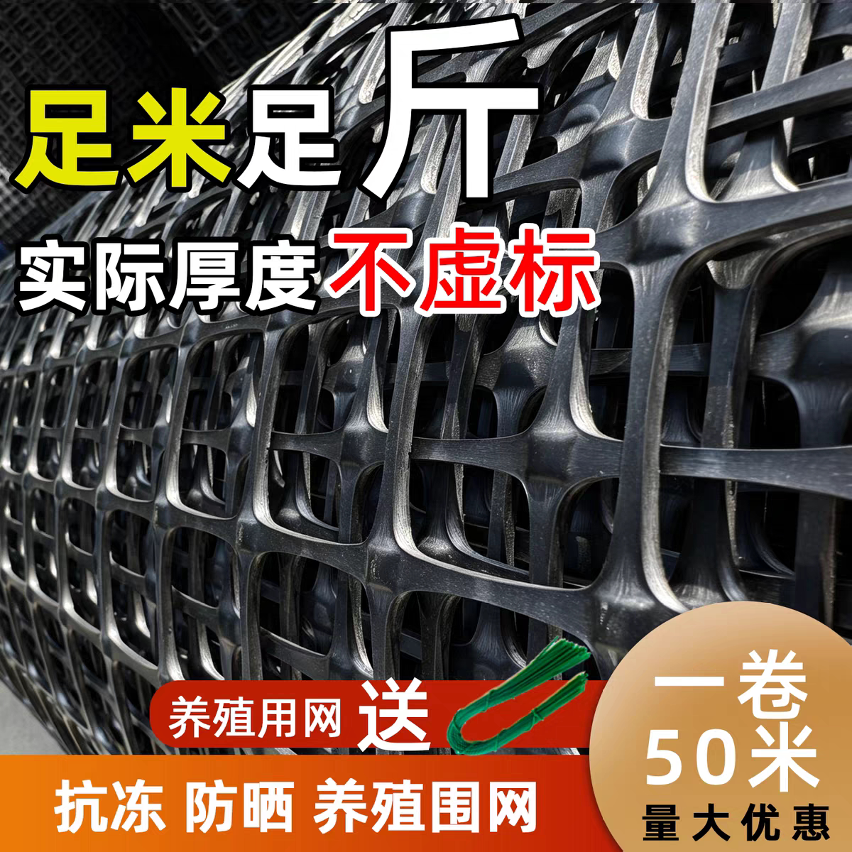 加厚塑料养殖防护网鸡鸭鹅牛羊果园玉米圈地整卷批发户外耐用围网