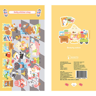韩国Bonito贴纸可爱动物美容院