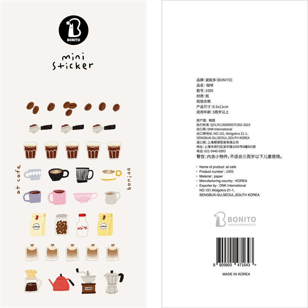 韩国Bonito贴纸 迷你系列咖啡 咖啡豆浓缩冰美式手帐素材装饰贴