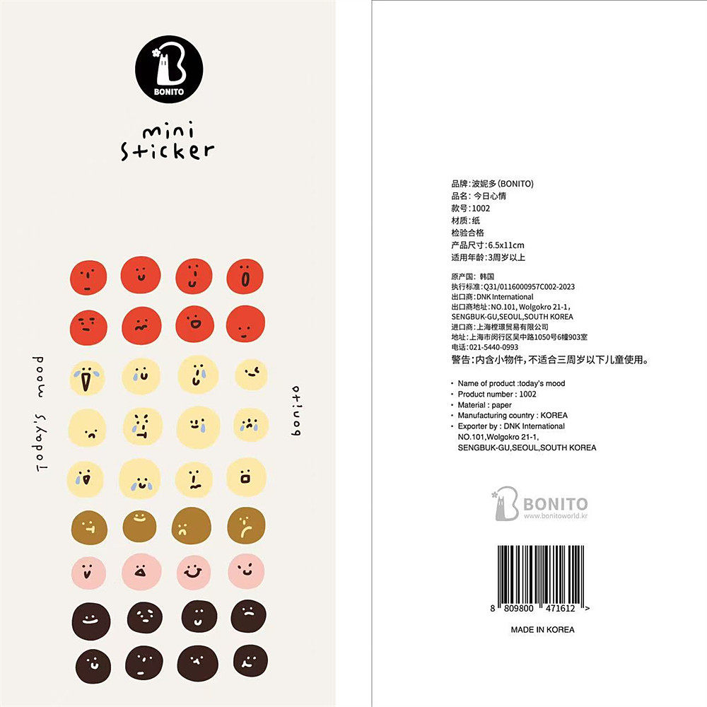 韩国Bonito贴纸 迷你系列今日心情 可爱表情包手帐素材diy装饰贴