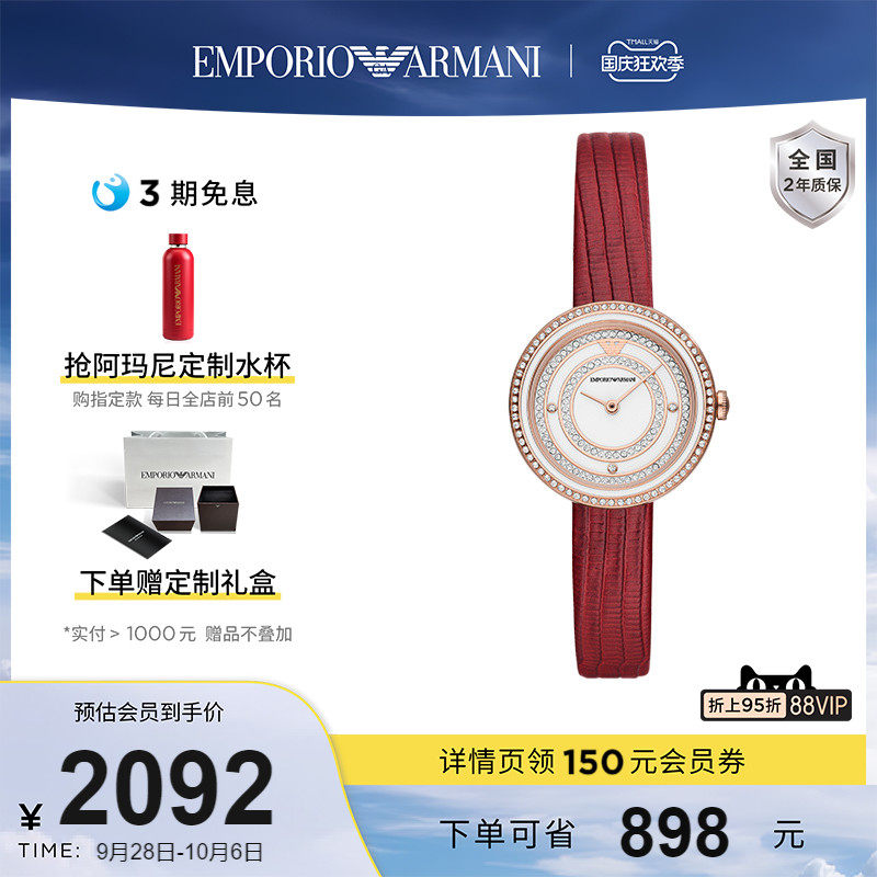 【宋祖儿同款】Armani阿玛尼皇冠满天星手表女石英表正品AR11532_虎窝淘