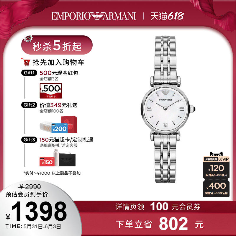 Armani阿玛尼白月光手表女款优雅气质小众贝母石英腕表正品AR1763_虎窝淘