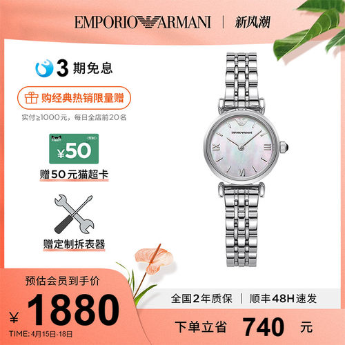 礼物女生]Armani阿玛尼手表女时尚白月光小美人送女友AR1763】选购介绍 - 轻舟网欧美腕表推荐