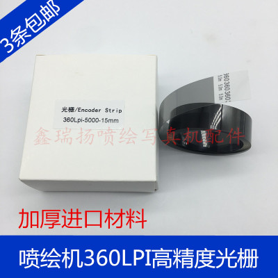 彩神雅色兰360LPI喷绘机光栅 360DPI线晶精绘工7000 508喷头光栅