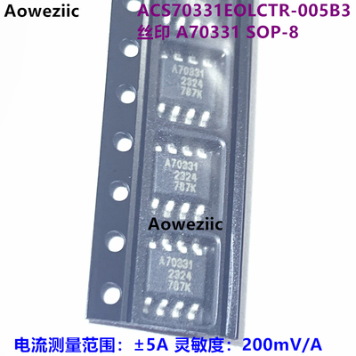 1个 ACS70331EOLCTR-005B3 丝印A70331 SOP-8 ±5A霍尔电流传感器