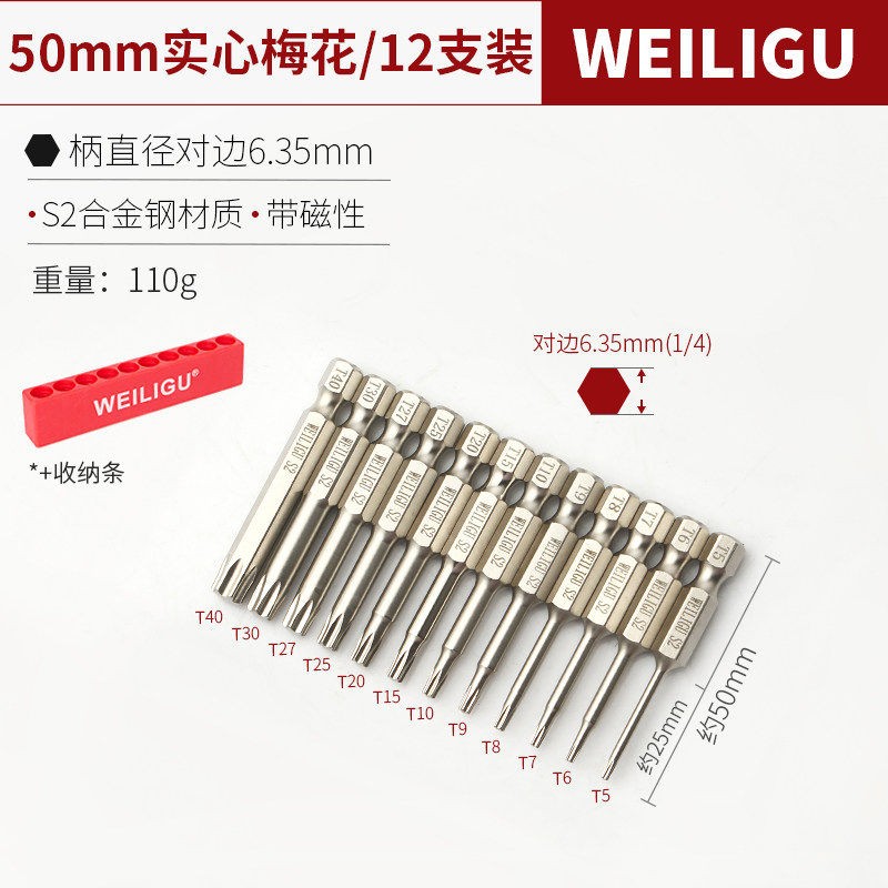 梅花实心六角型电镀梅花批头s2钢电镀防锈精准T6T8T10T15T20T25