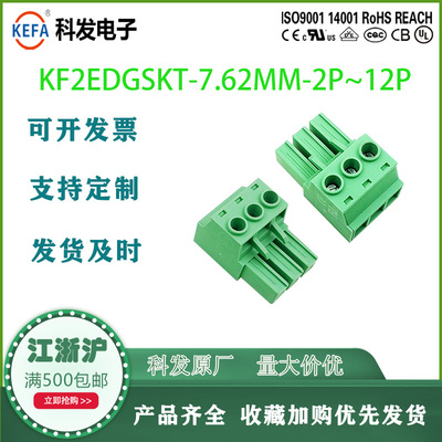 7.62mm大电流插拔连接器端子Kefa