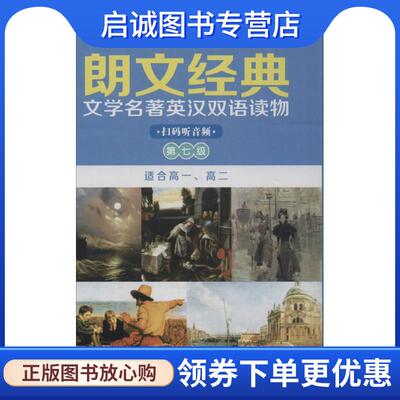 正版现货直发朗文经典 G. Chaucer 9787500138723 中译出版社