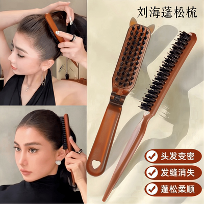 折叠梳尖尾梳蓬松高颅顶头遮发缝