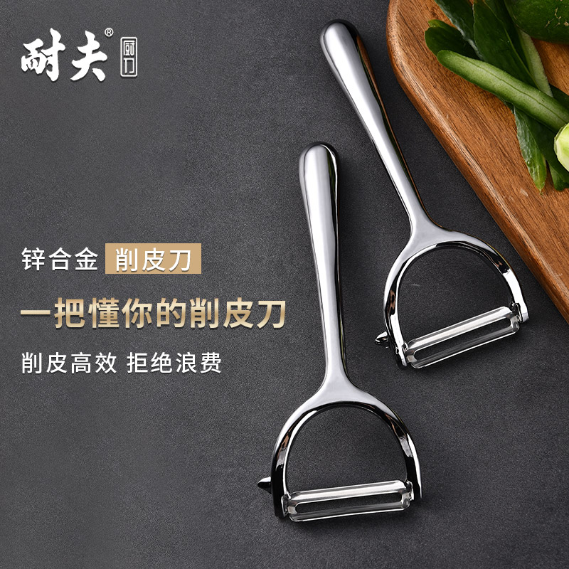 耐夫 水果削皮器去皮神器家用多功能土豆削皮刀商用刮皮器瓜刨