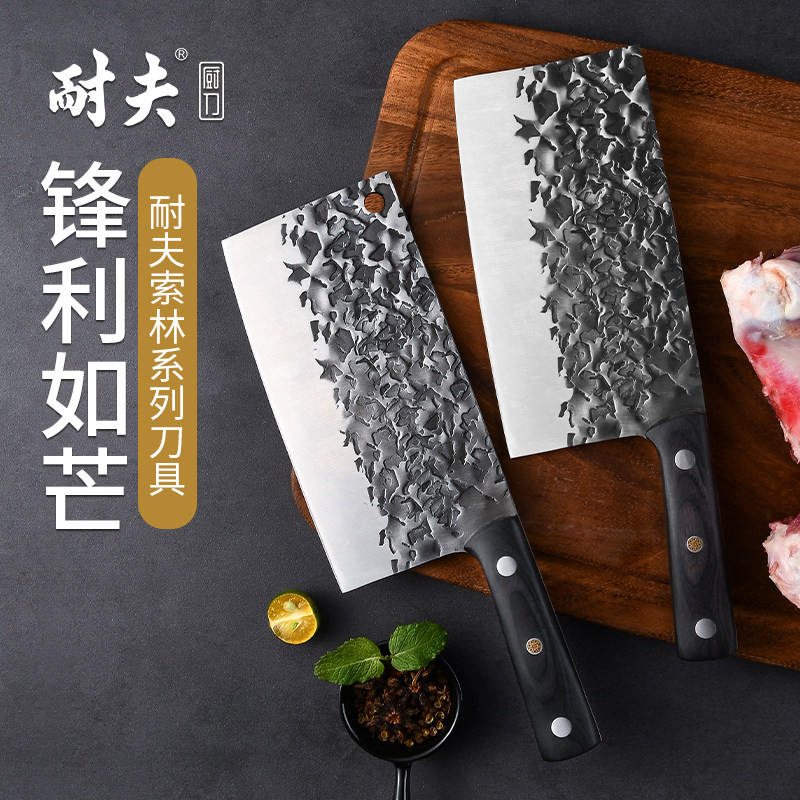 耐夫锻打菜刀家用超锋利切肉片刀加厚砍骨刀厨房斩切刀厨师专用刀