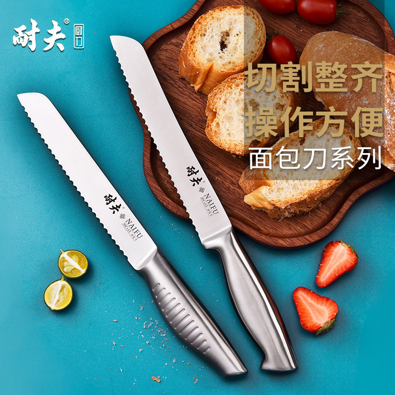 耐夫锯齿面包刀8寸蛋糕刀不锈钢烘焙三明治吐司刀冻肉切片专用刀