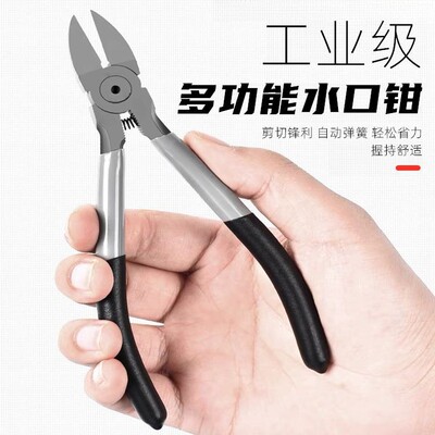 水口钳模型高达剪钳偏口小钳子工业级斜嘴电子薄刃剪线电工斜口钳