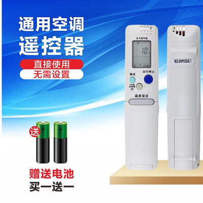 三洋空调遥控器直接使用全系列