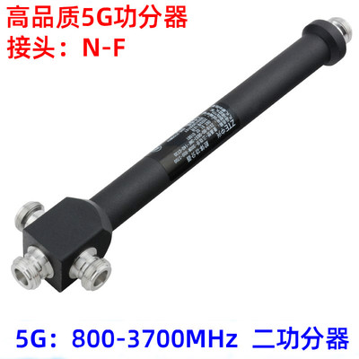 2G3G4G5G放大器 腔体三功分器800-3700MHz频率5G器件一分三室分