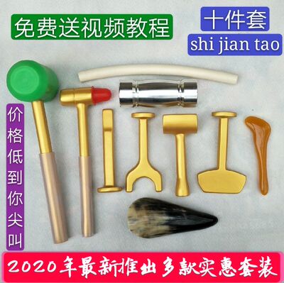 锤之源保健按摩正骨疗法工具 硅胶锤拍正击疗法工具 整骨器械套装
