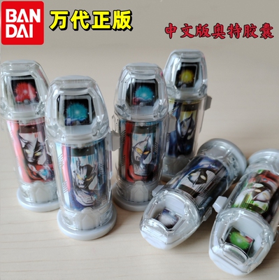 万代正品奥特曼捷德赛罗赛文雷欧兄弟希卡利高斯佐菲杰克联动胶囊