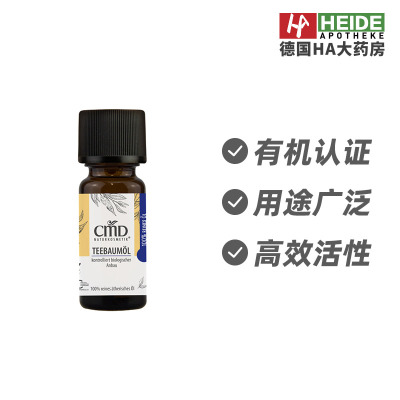 CMD植优然有机茶树消除炎症温和消毒净化肌肤精油10ml 德国进口