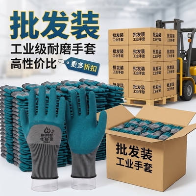 工作劳保耐磨轮胎橡胶劳保手套