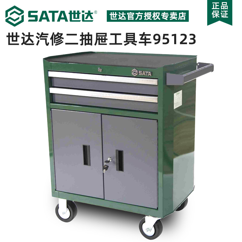世达工具车推车汽修多功能二抽屉式移动工具柜子维修平板汽保工具_虎窝淘