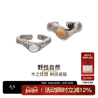 【2025新品】babama野木系列树纹戒指贝壳珠情侣对戒送男友礼物