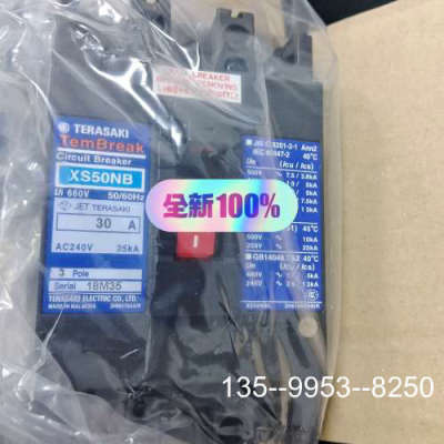 原装正品诗琪TERASAKI XS50NB  3P30A价格详谈