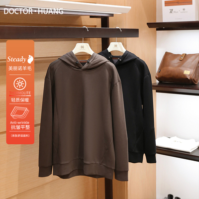 2025秋季新款男士户外休闲高级感简约百搭含羊毛连帽套头卫衣1343