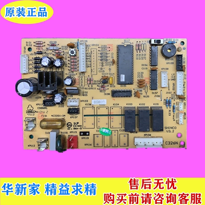 电脑板控制板新科柜机空调