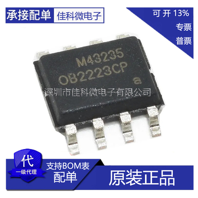 全新原装正品 OB2223CP OB2223 SOP8 贴片8脚 液晶电源管理芯片IC