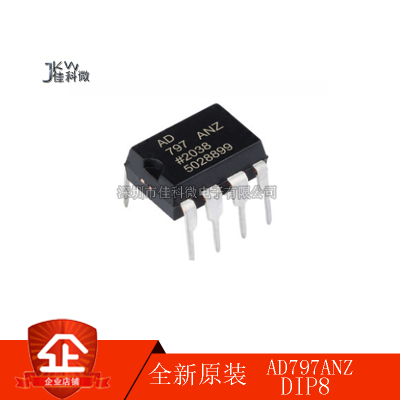 全新正品 AD797 AD797AN AD797ANZ 直插DIP8 放大器芯片 原装进口