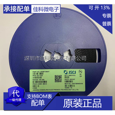 CJ长电长晶 MMBT3904T MMBT3906T 丝印1N 3N SOT-523 贴片三极管