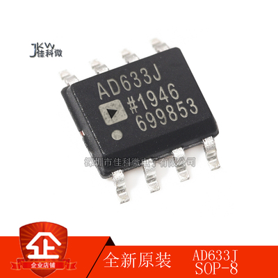原装AD633J AD633JR AD633JRZ AD633ARZ AD835ARZ SOP8放大器芯片
