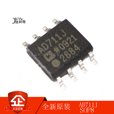 AD711JR AD711JRZ AD711J AD711芯片 贴片 SOP8 运算放大器芯片IC