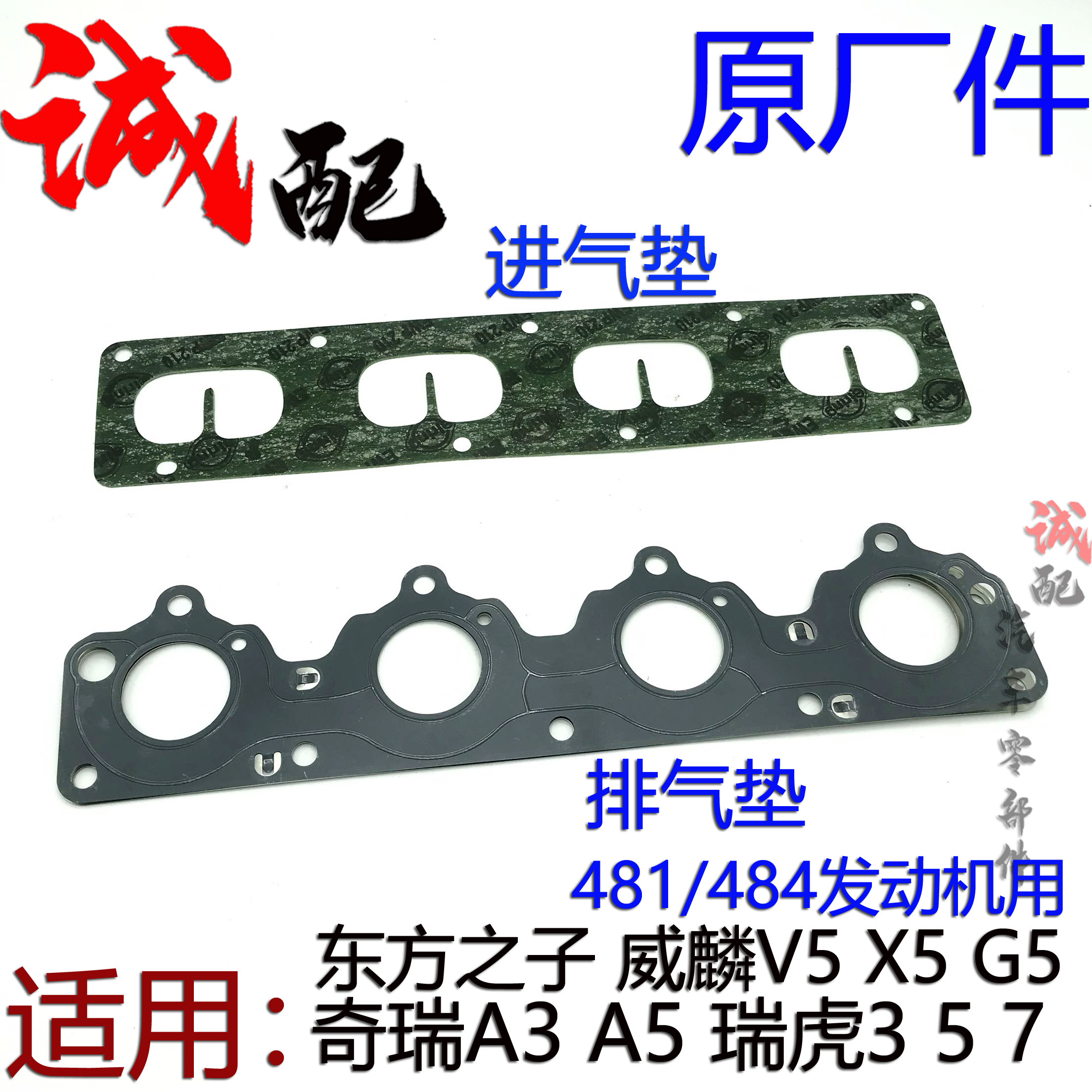 排气歧管垫,进气歧管和排气歧管图(第3页)_大山谷图库
