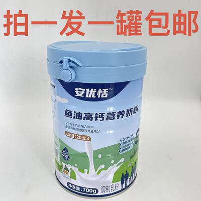 AvaniSA安优恬鱼油高钙营养奶粉