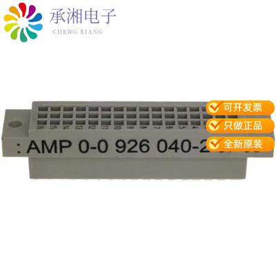 正品926040-2原装CONN RCPT HSG DIN 41612 48POS