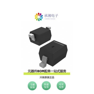 原装CDSOD323-T24|CDSOD323-T24C-DSL|CDSOD323-T24L