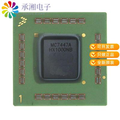 全新MC7447AHX1420LB正品IC MPU MPC74XX 1.42GHZ 360F