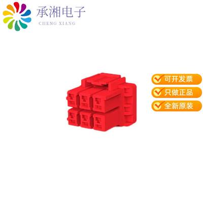 全新1-1376393-2正品CONN PLUG HSG 6POS 5.00MM