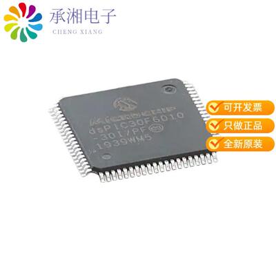 全新DSPIC30F6010-30I/PF正品IC MCU 16BIT 144KB FLAS